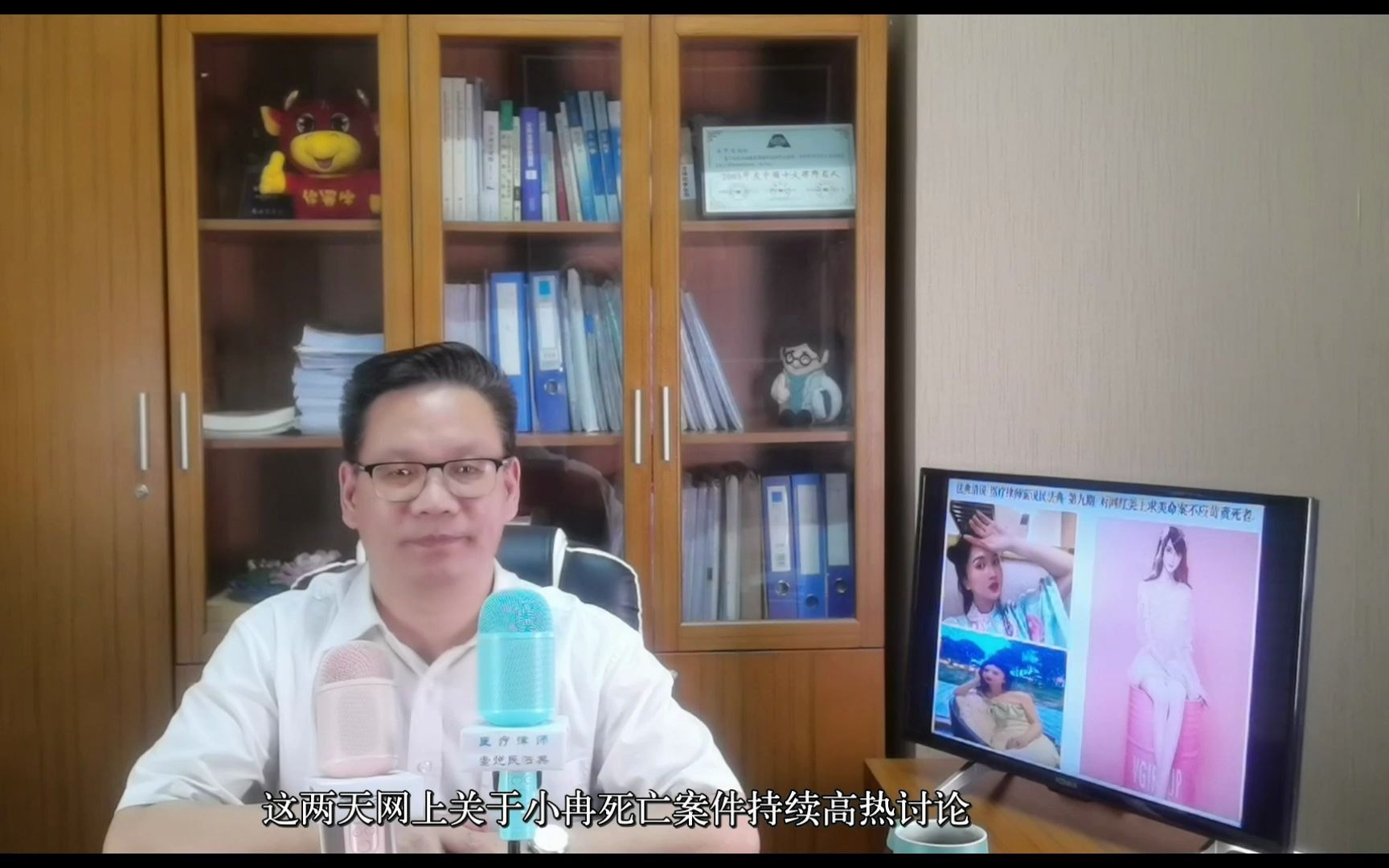 法典清说 医疗律师案说民法典 第九期 对网红美上求美命案不应苛责死者