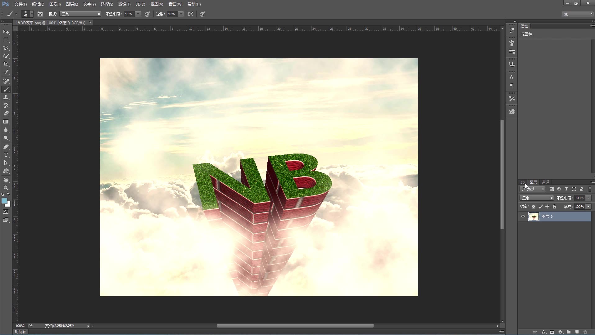 photoshop教程 PS视频教程 精品小案例-3D字效果