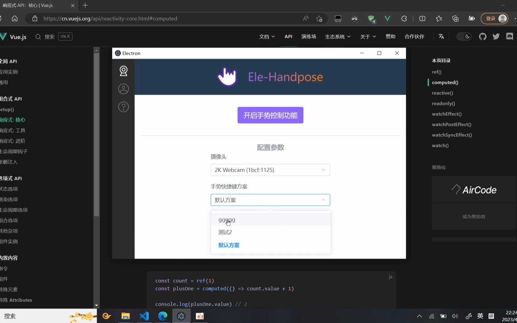 毕业设计软件简单演示-electron+vue3+tensorflow.js