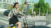 松果共享电单车院线广告-60s