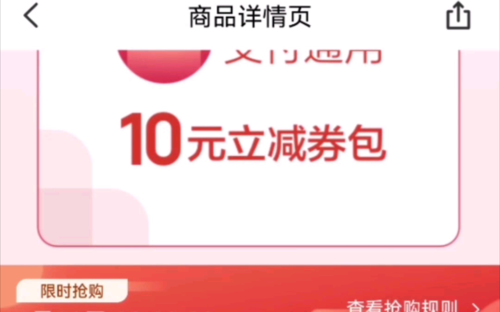 云闪付会员!16元红包!套现攻略