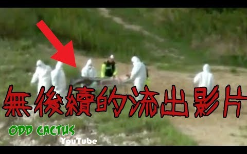 三个到现在都无法解释的离奇诡异事件!