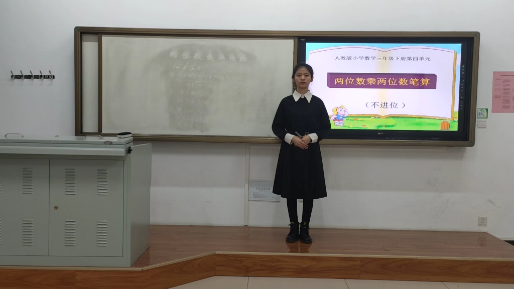 两位数乘两位数无生试讲