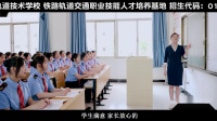 重磅!南昌这所铁路学校发布2021年秋季招生宣传片
