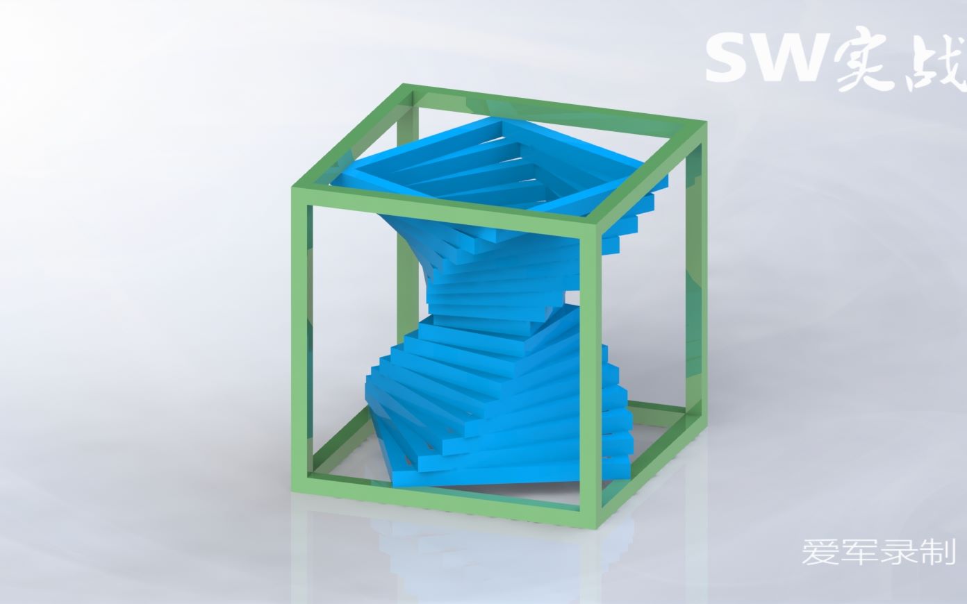 SW实战营:SolidWorks教程,旋转台阶空间立方,线性阵列绘制完成