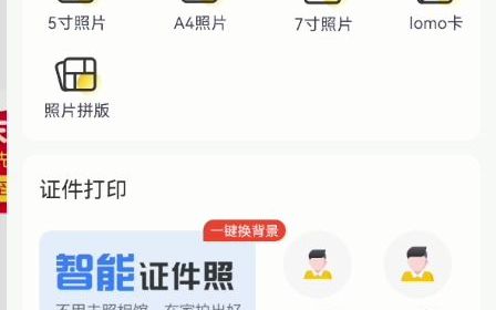 老师发的照片打印出来发黑处理方法(手机)