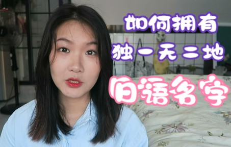 如何拥有一个独一无二的日语名字,羽生结弦的名字有多好听
