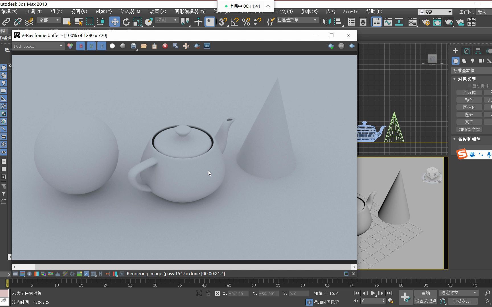 3DMAX_Vray渲染之材质的基本用法
