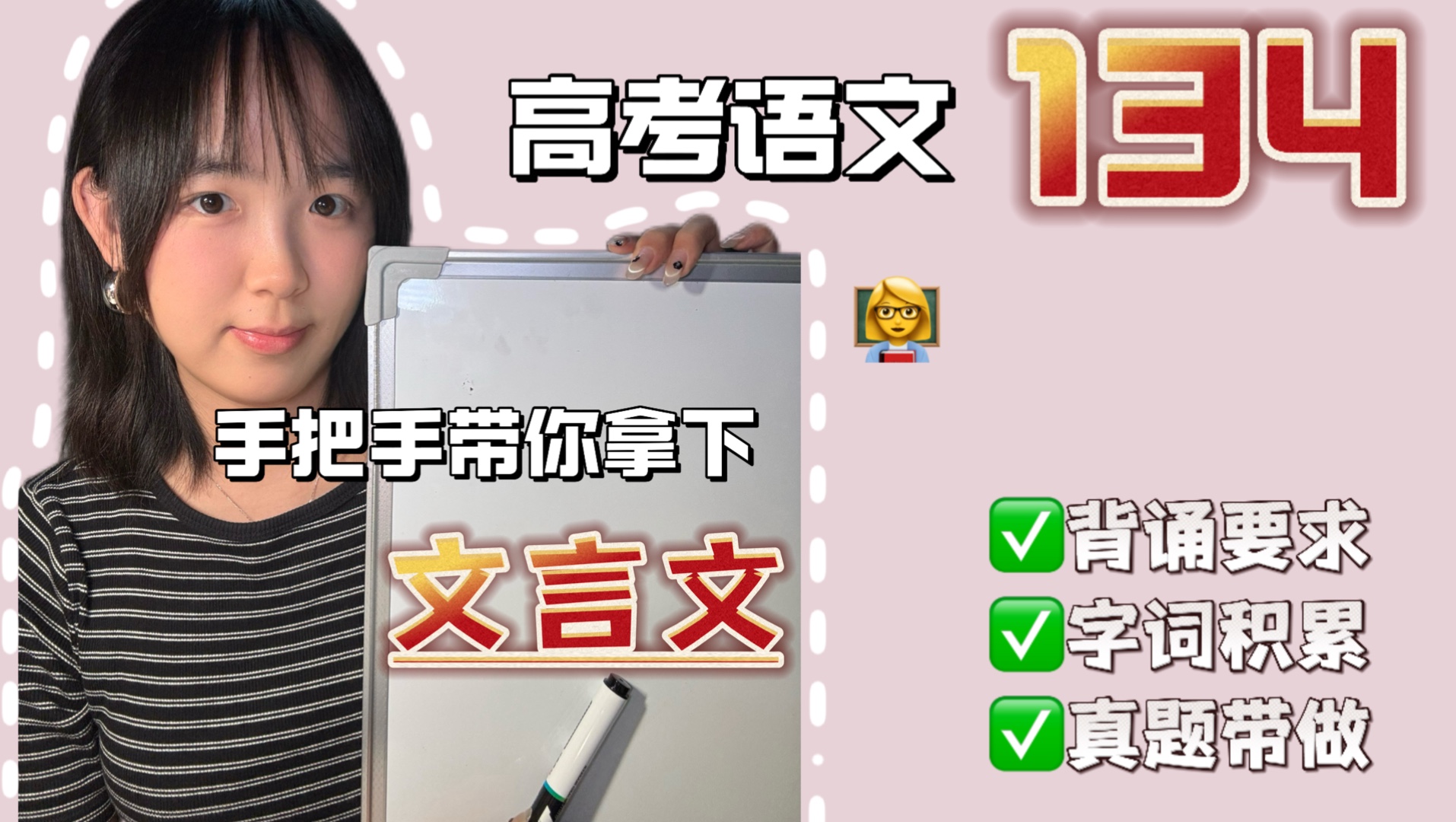 满分如喝水!3个步骤带你轻松拿下文言文～