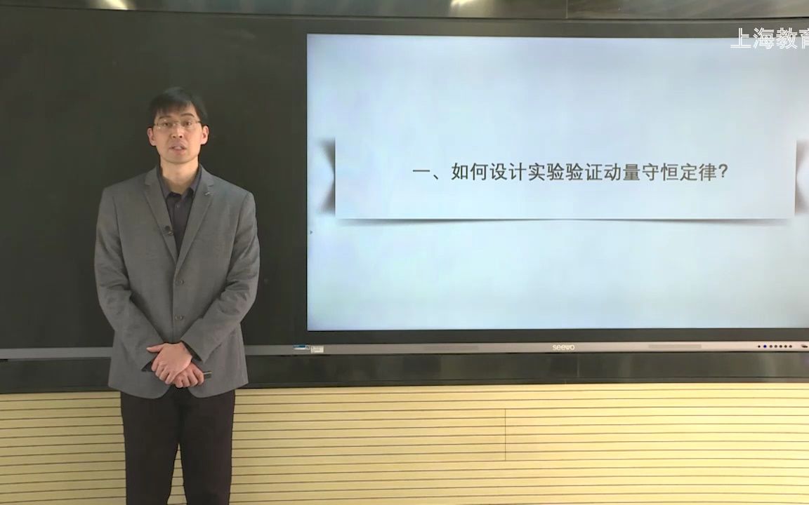 学生实验:验证动量守恒定律