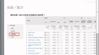 【高清】Google Analytics 谷歌分析系列课程 进阶 中文 报告数据解读