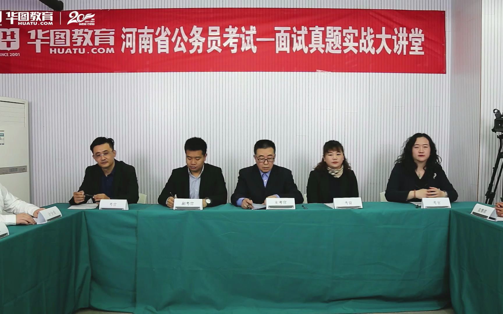 河南省考面试示范答题:如何处理领导之间的关系