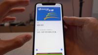 Apple Pay 公交卡使用教程