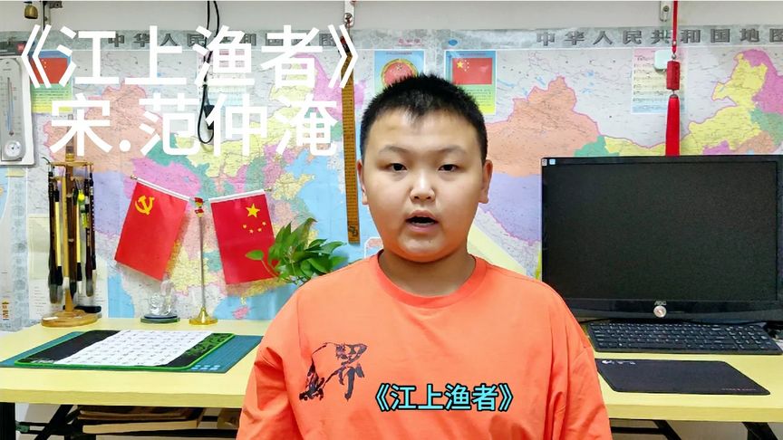 《江上渔者》宋.范仲淹