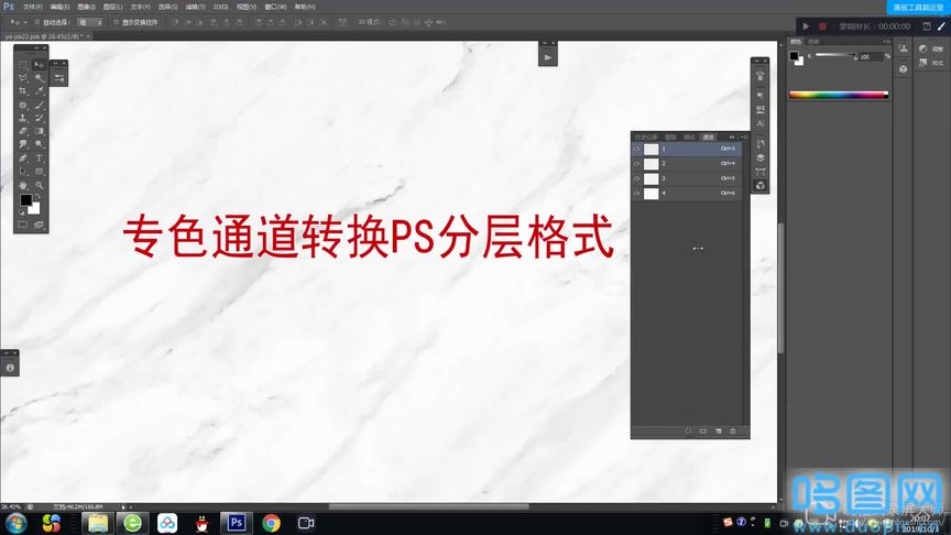 PS专色通道文件如何转PSD分层格式?