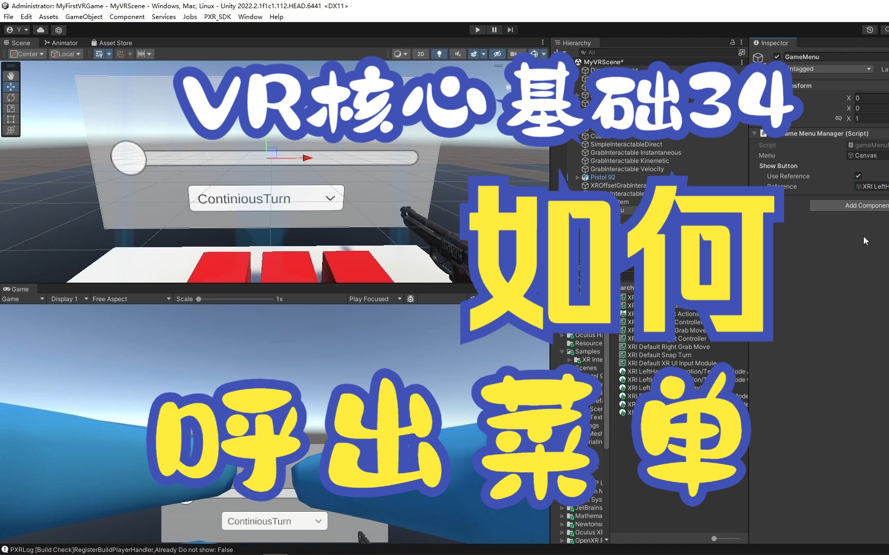 VR开发核心基础34-UI互动-通过控制器呼出菜单