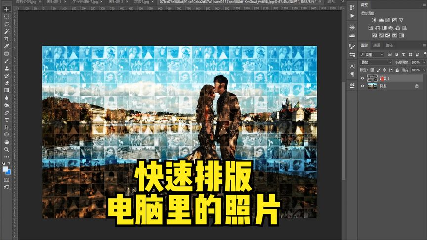 ps快速排版文件夹里的照片,ps你不知道的冷门知识点 #ps教程
