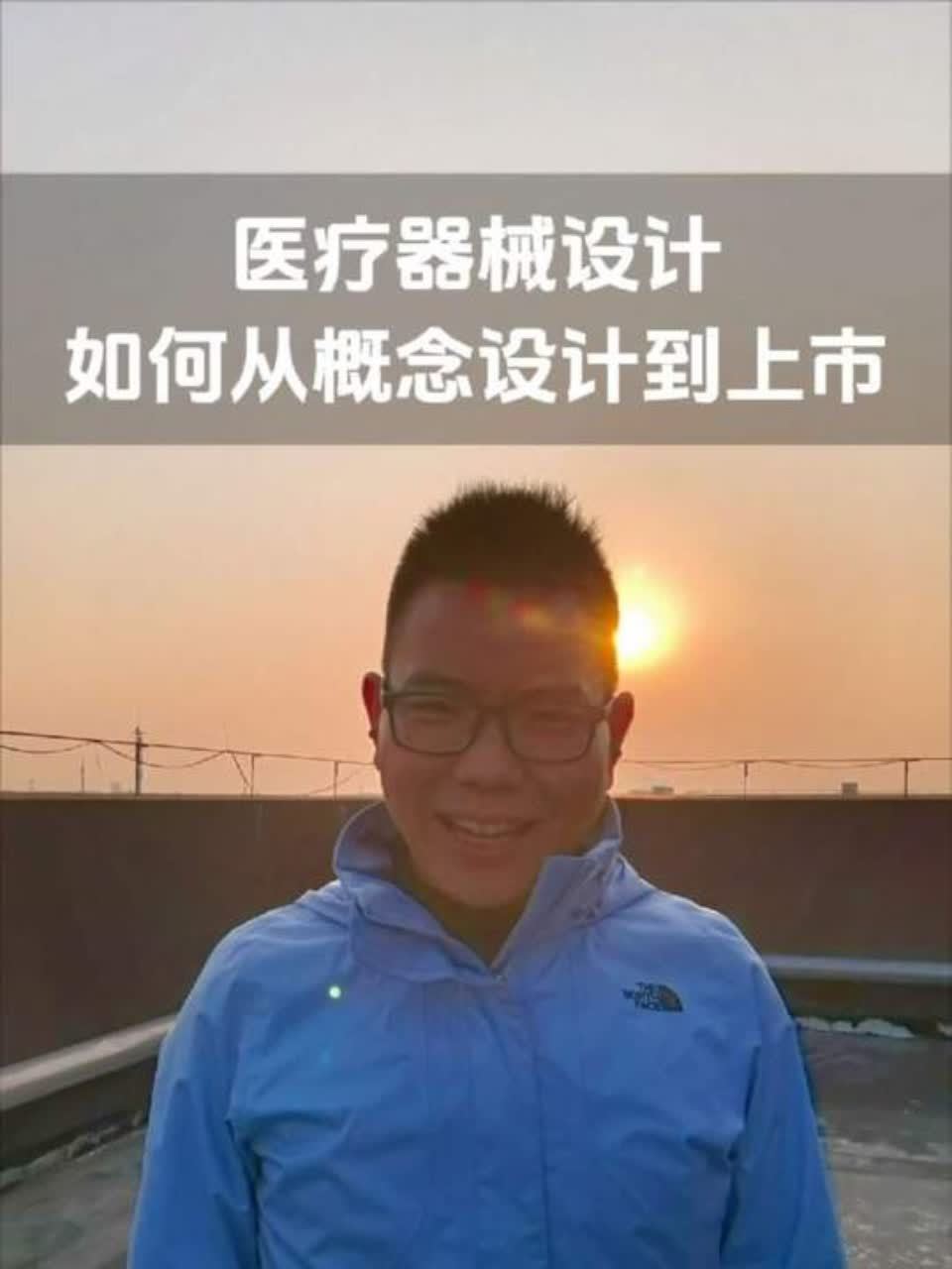 机械 电器 消费品设计师如何逆袭医疗器械行业?必看转行指南!