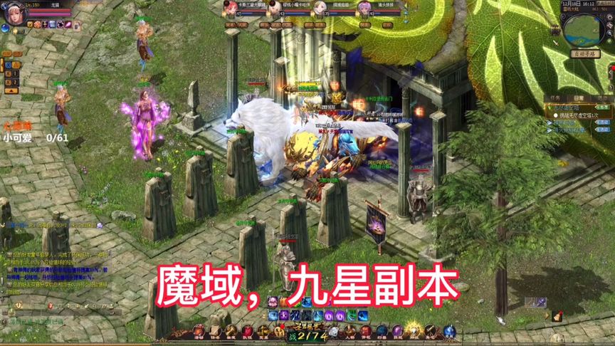 魔域九星(上)副本,以前都是要异能者职业去带,现在可以单刷了