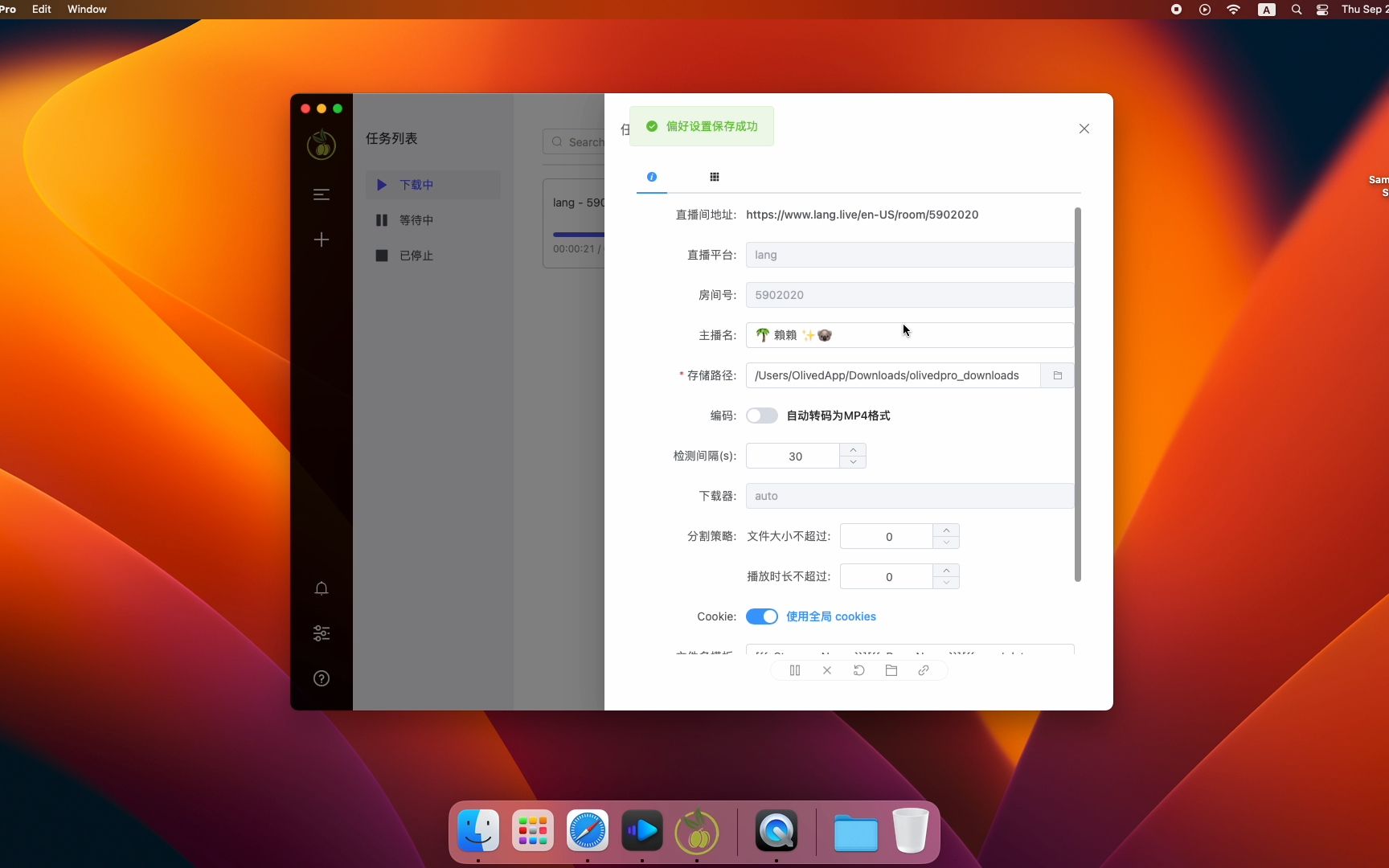 如何设置语言为简体中文(全平台录播软件)