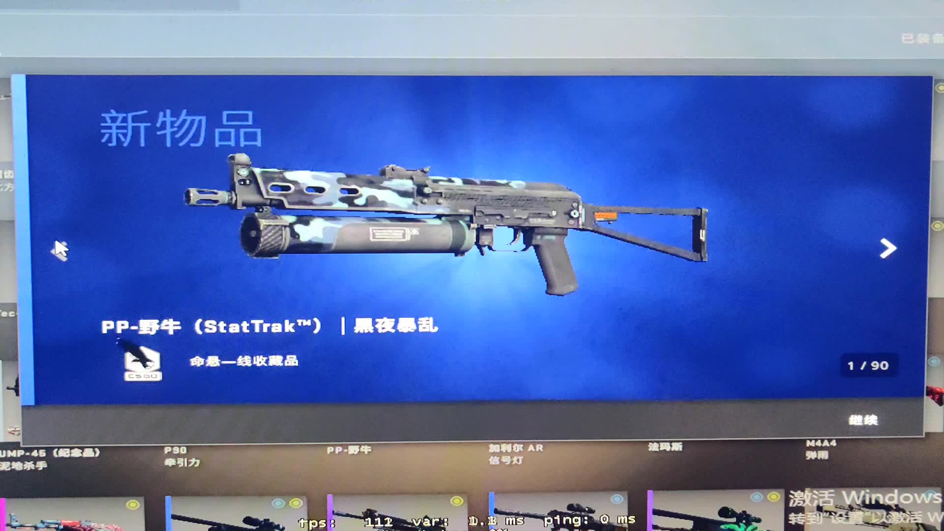 csgo快速开箱法开出金