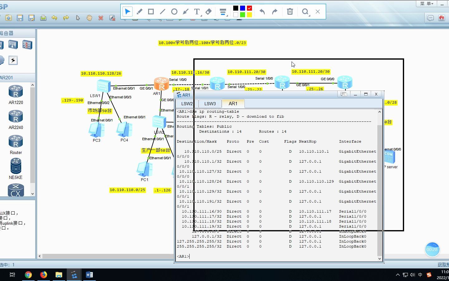 16.直连网络连通性分析-1