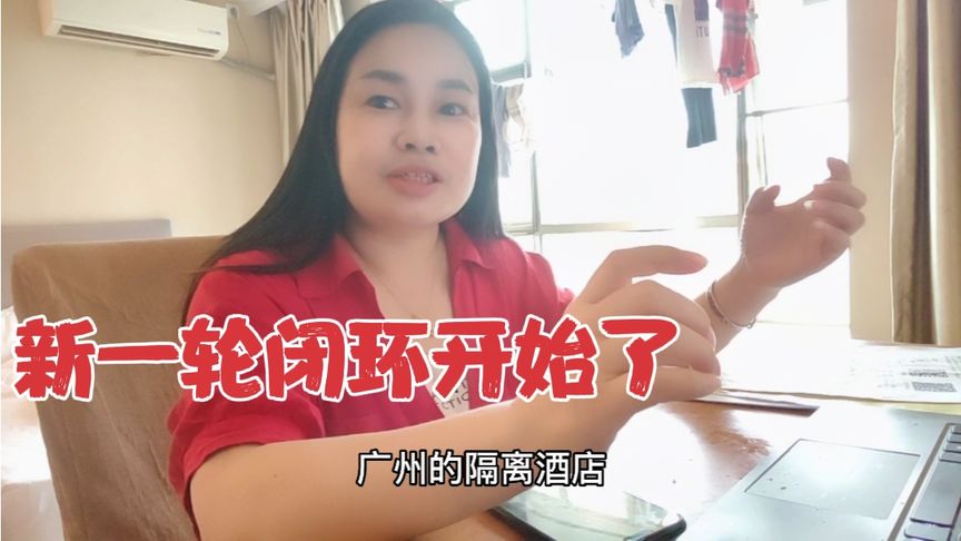 全程闭环入住广州隔离酒店,工作人员消毒很仔细,环境不错满意