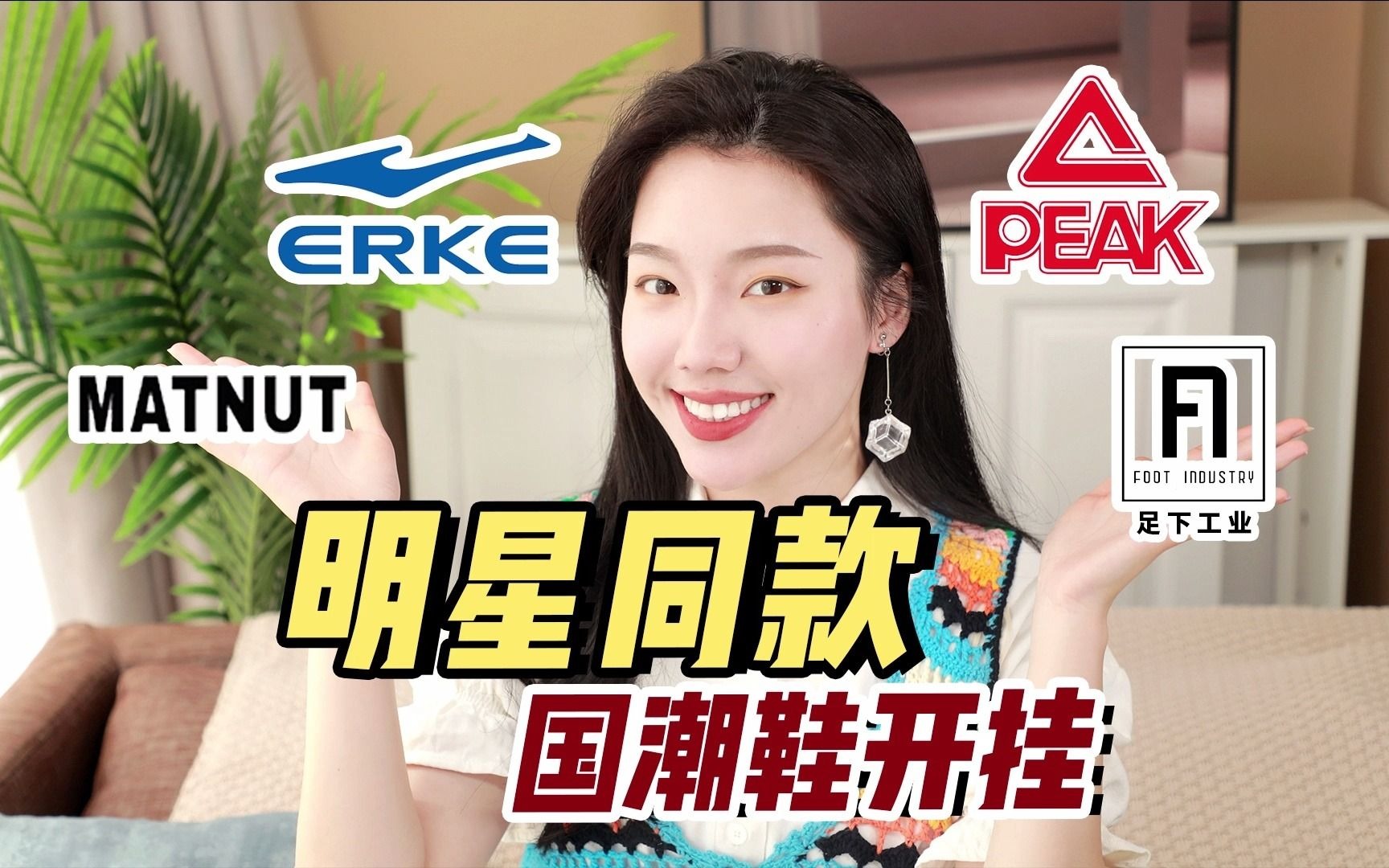 ...同款国潮鞋!平价又好穿! 来看看咱们质量超好、设计超赞的国潮运动...