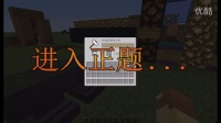 ※我的世界※Minecraft:红石小技巧02-投掷器的妙用
