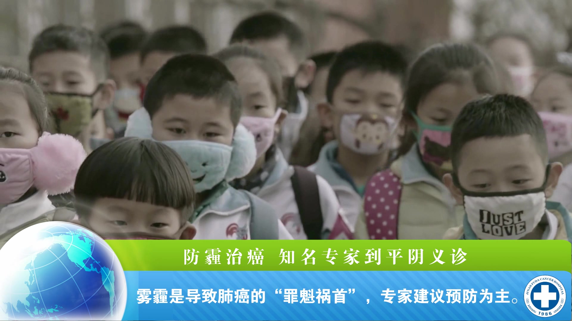 济南复大肿瘤医院义诊活动
