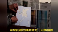 镂空模板喷漆教程