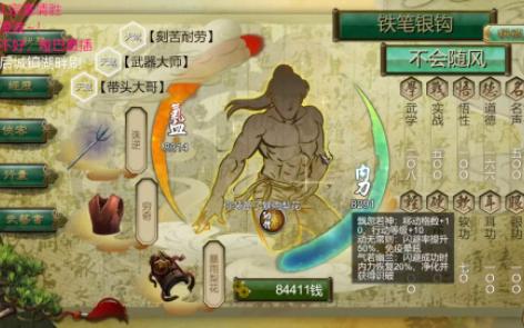 【侠客风云传】控场套的核心,1vN!乐山大佛1v4。凌波梨花诛逆套、
