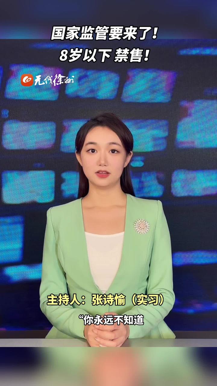...《盲盒经营活动规范指引 ( 试行 ) ( 征求意见稿 ) 》,意见拟对盲盒销售...