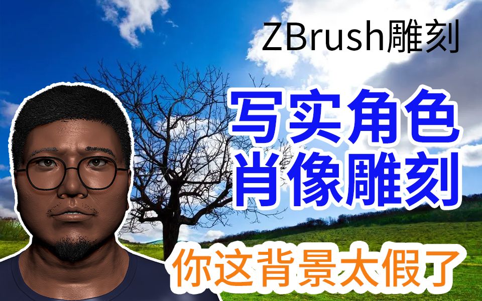 ...次世代搞笑博主“阿力木”肖像雕刻教学视频!你这背景太假了!假的?
