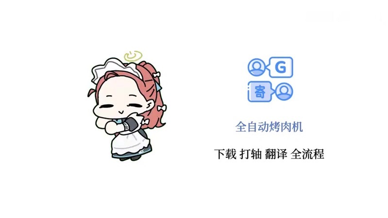 柚子教你AI翻译 下载打轴翻译全流程,自动烤肉解放双手