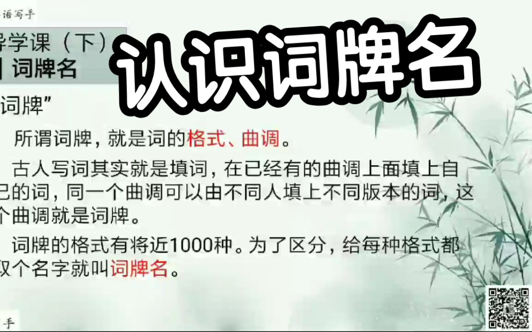 什么是词牌名?很多年后周杰伦的青花瓷、烟花易冷、许嵩的中国风就...