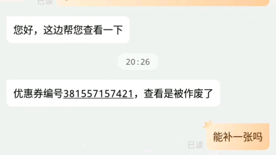 PLUS会员算个鸟!京东店大欺客,实在霸道!