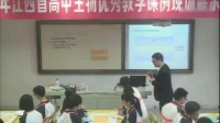 江西省高中生物优秀教学课例现场展示课《生物膜的流动镶嵌模型》_...