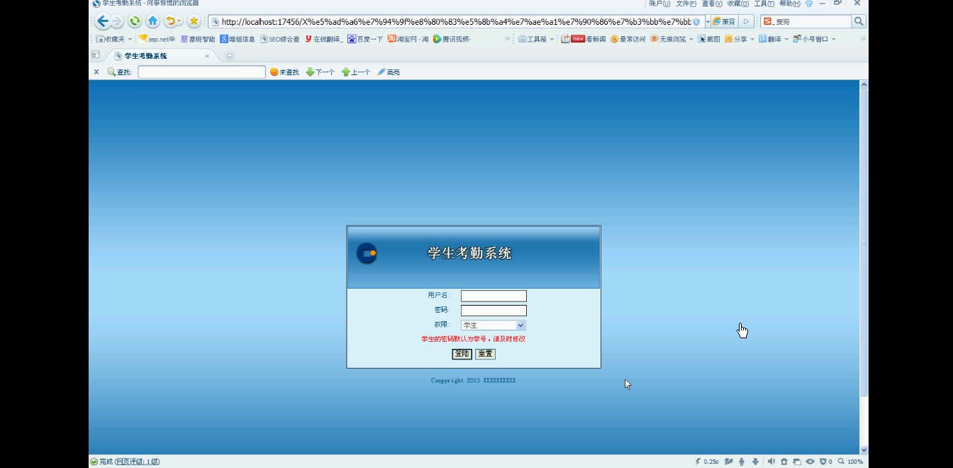 asp.net0704学生考勤管理系统#毕业设计