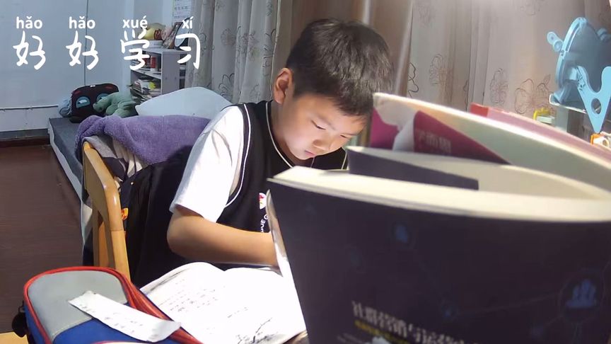 回家认真完成作业,小学四年级,你家的孩子够自觉吗