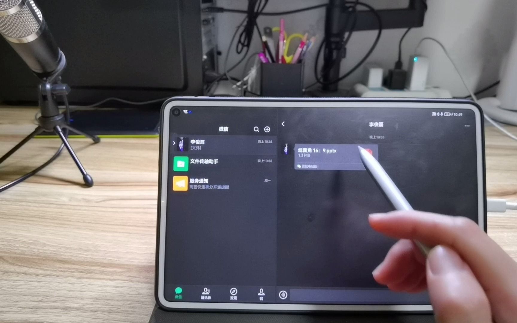网上授课流程