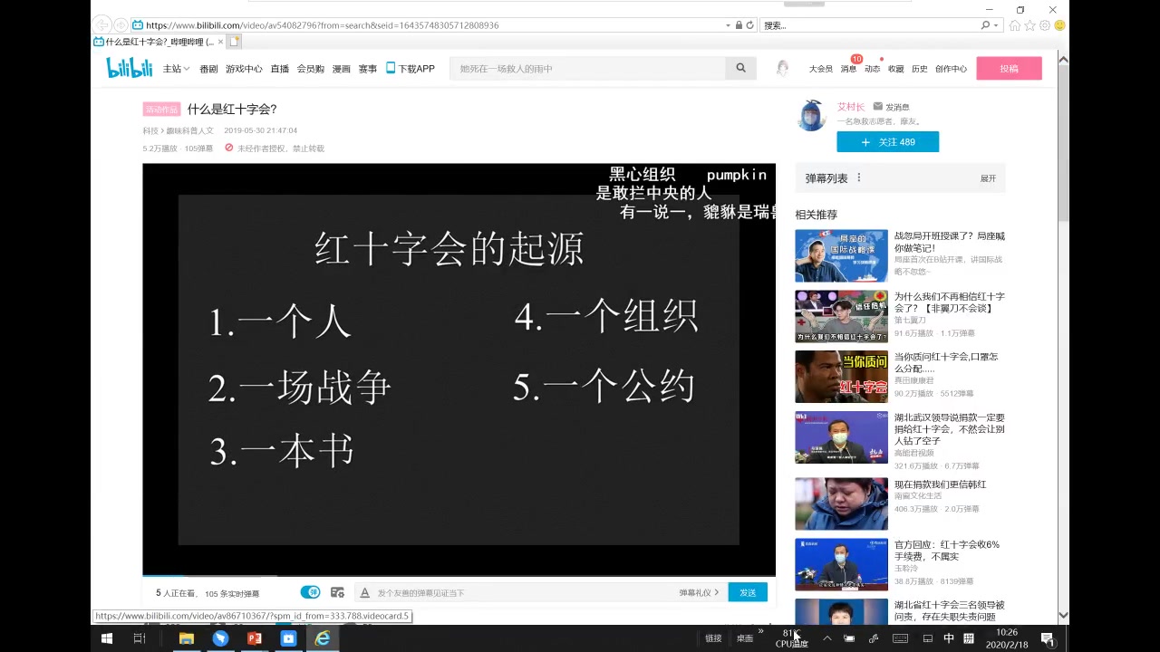 《国家和国际组织》