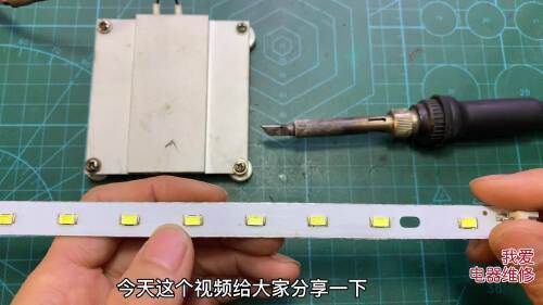 电烙铁和拆焊台更换LED灯珠技巧,方法不同,使用寿命也不一样