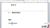 Linux教程 Linux零基础到实战29-vim命令行模式使用技巧