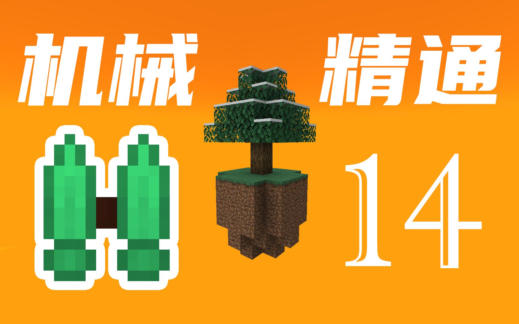 ...无线网络远程输电!RS和等价交换联动,更方便地存储!【我的世界MC...
