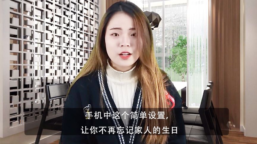 手机日历小技巧,教你简单设置,不怕记性不好啦