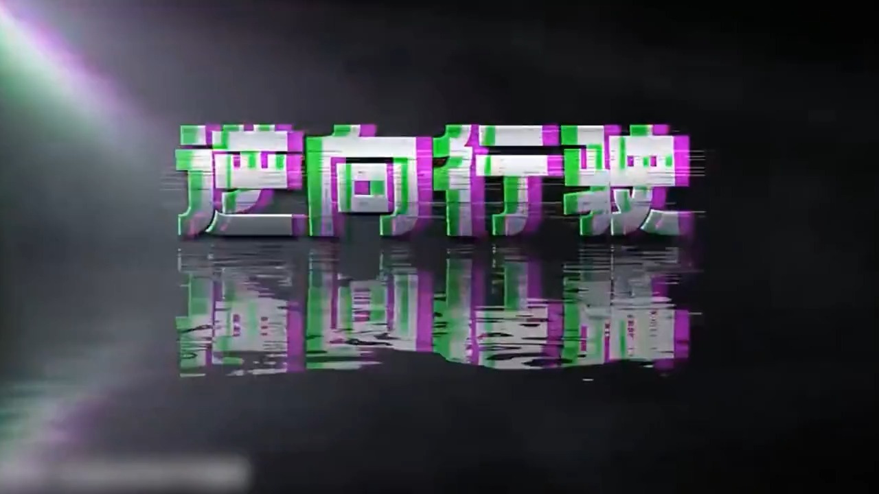 电动车事故案例警示片