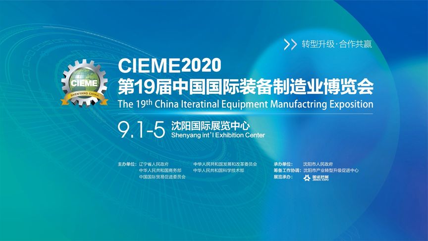 中国制博会 线上线下双线融合会展新模式,听听他们怎么说?