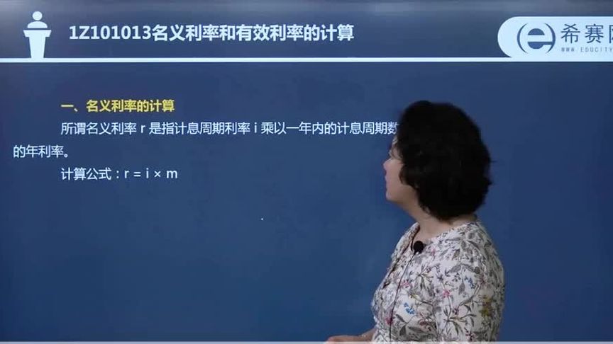 一建建设工程经济1Z101022经济效果评价指标体系