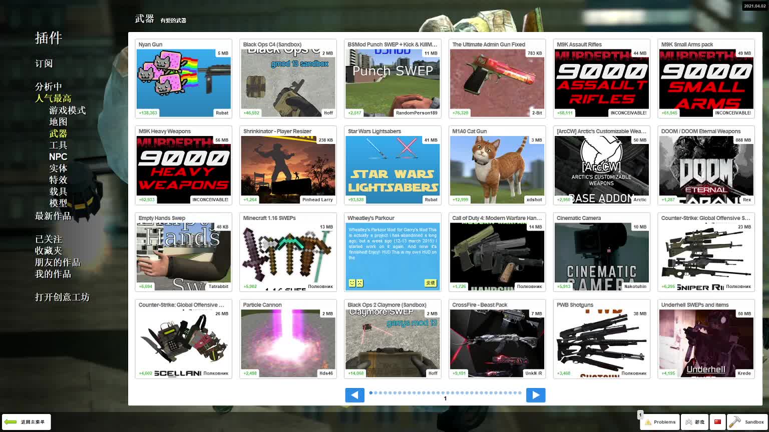 gmod(211)摄像机mod